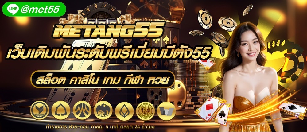 metang55
