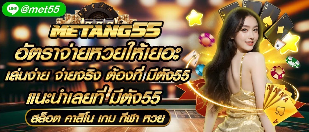 metang55